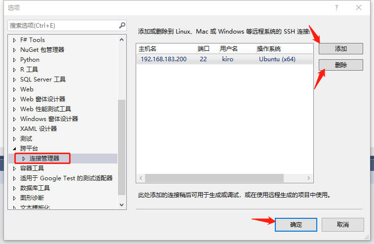 使用VS2017开发linux下的应用程序（C/C++）_vs2017 如何创建 linux程序-CSDN博客