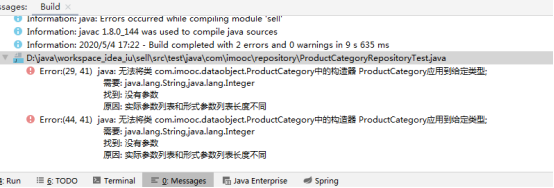 运行报错error29 41 Java 无法将类 Comimoocdataobjectproductcategory中的构造器 Productcategory应用到给定类型eoi 6732