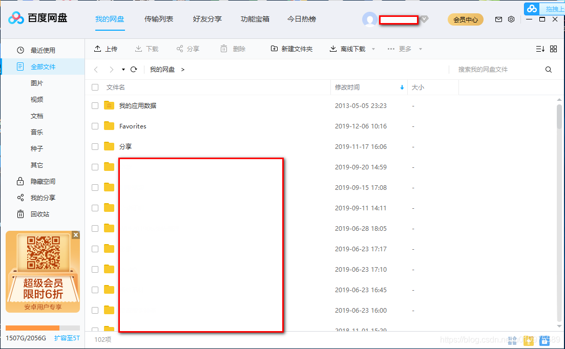 示例:应用wpf开发的仿制百度网盘客户端ui布局wpf百度网盘登录界面 Csdn博客