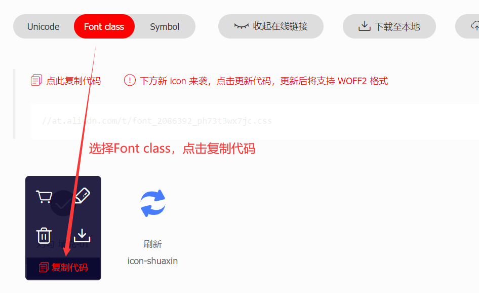 Jsp 页面中引入 Iconfont 图标 详解jsp Icon Csdn博客 