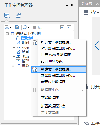 超图桌面版加载obj 3D模型 - 2_supermap 导入obj-CSDN博客