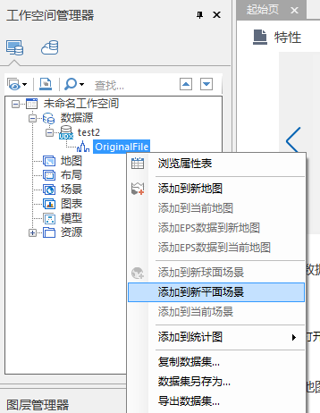 超图桌面版加载obj 3D模型 - 2_supermap 导入obj-CSDN博客