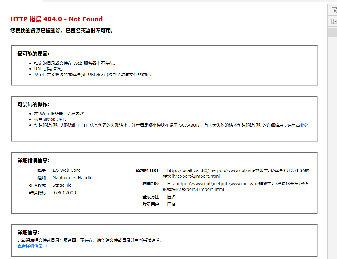使用es6模块化报access To Script At Filefrom Origin ‘null‘ Has Been Blocked 