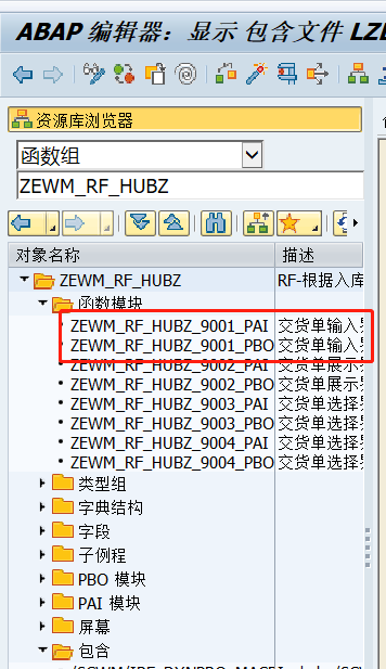 EWM RF开发(转载)_sap ewm rf开发-CSDN博客