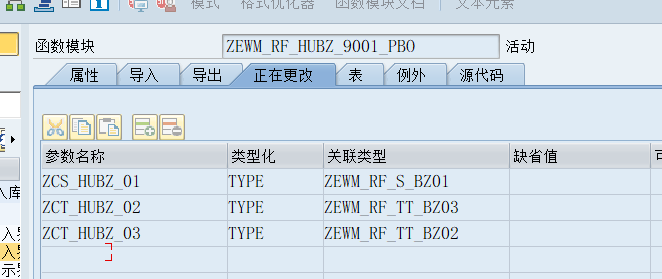 EWM RF开发(转载)_sap ewm rf开发-CSDN博客