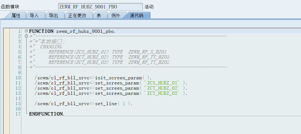 EWM RF开发(转载)_sap ewm rf开发-CSDN博客