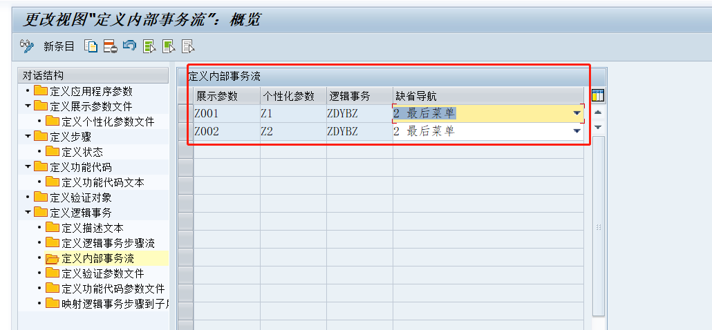 EWM RF开发(转载)_sap ewm rf开发-CSDN博客