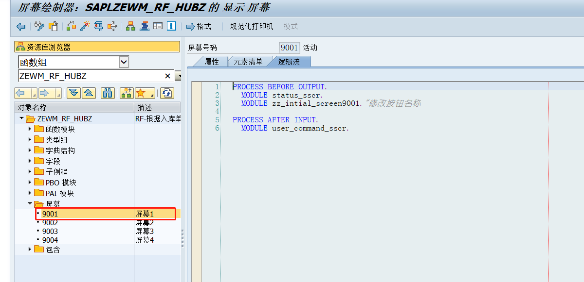EWM RF开发(转载)_sap ewm rf开发-CSDN博客