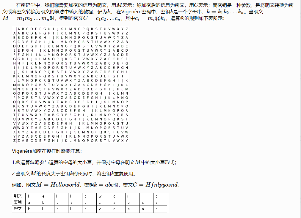 1402：Vigenère密码（C C++）_1402:vigenère密码-CSDN博客