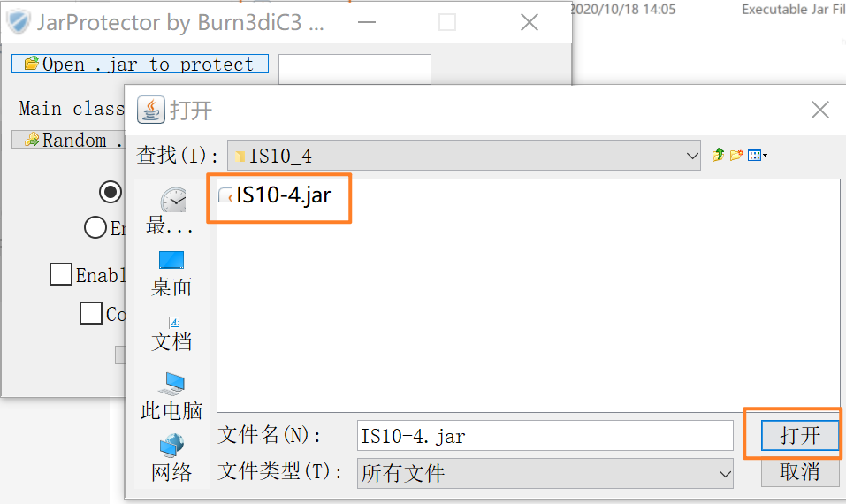 Java加壳保护之jarprotector的使用小记jar Protect Csdn博客 