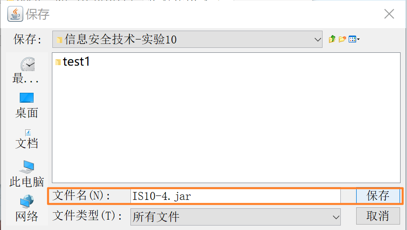JAVA加壳保护之JarProtector的使用小记_jar-protect-CSDN博客