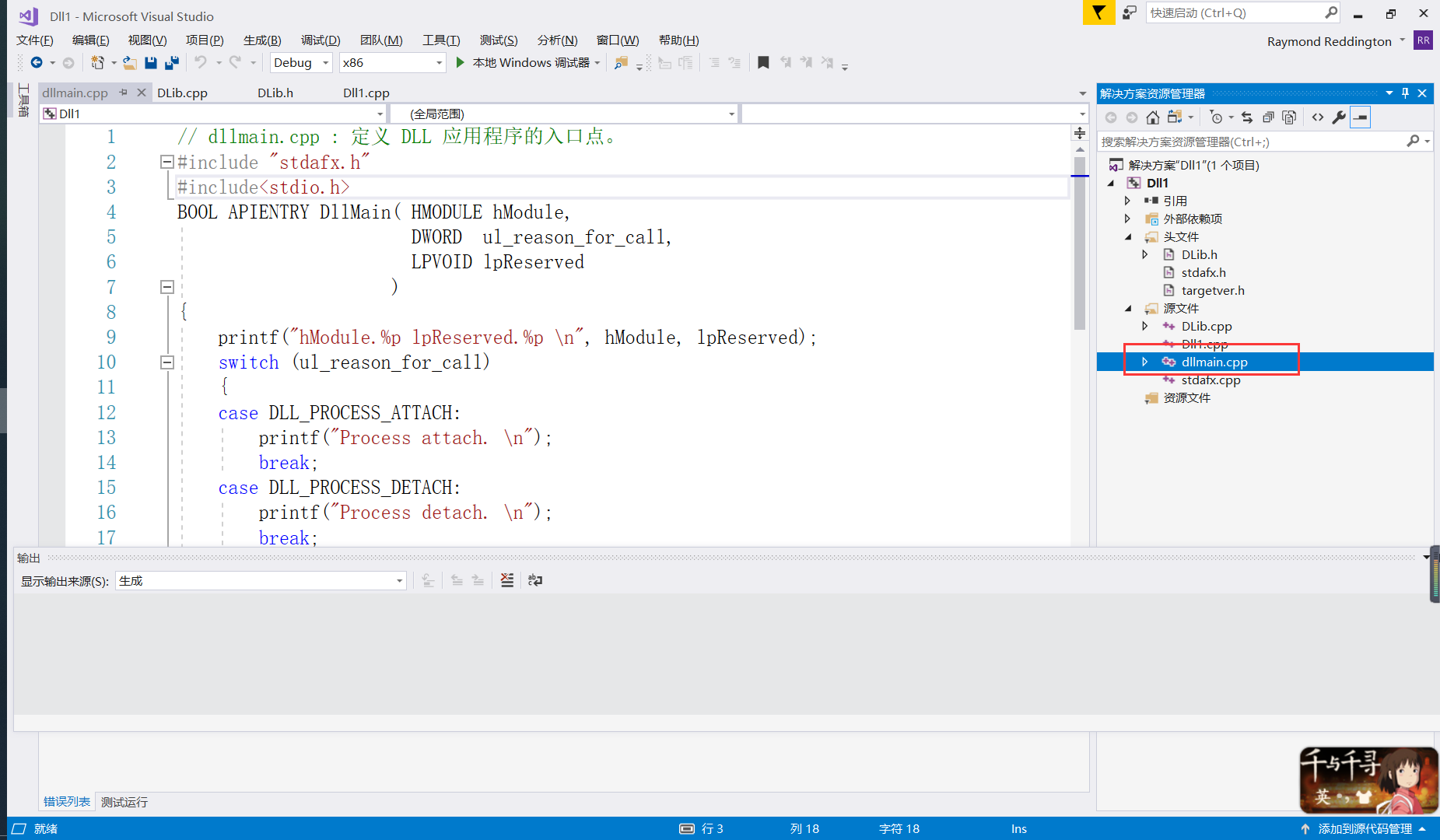 vs2017 编写并应用dll文件_vs 2017 引用dll 修改-CSDN博客