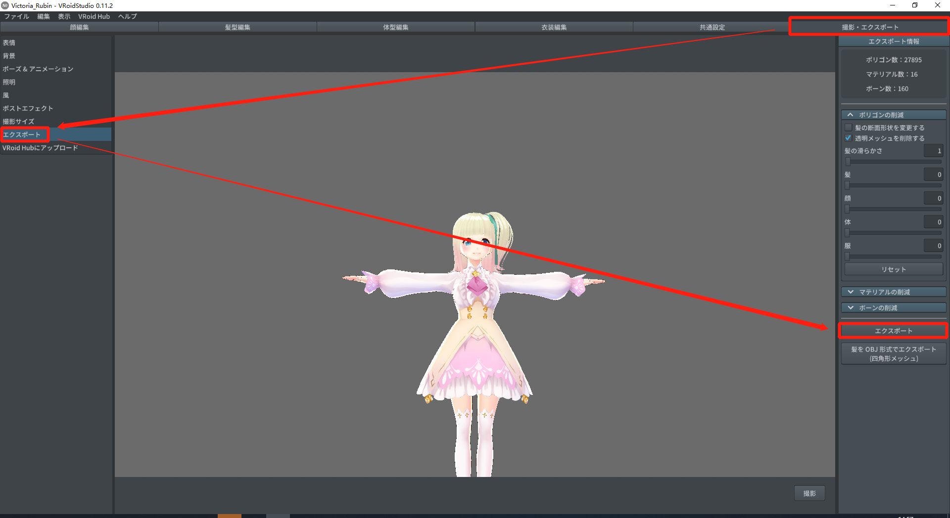 Vroid模型导入Unity_vroidmod-CSDN博客