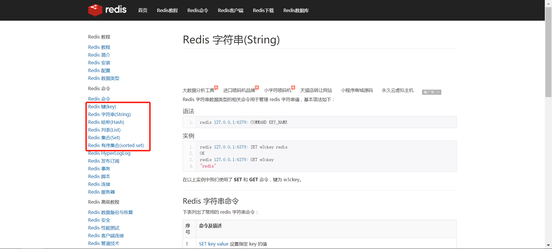 【Redis】Windows下的安装(绿色版)及入门使用_win redis绿色-CSDN博客
