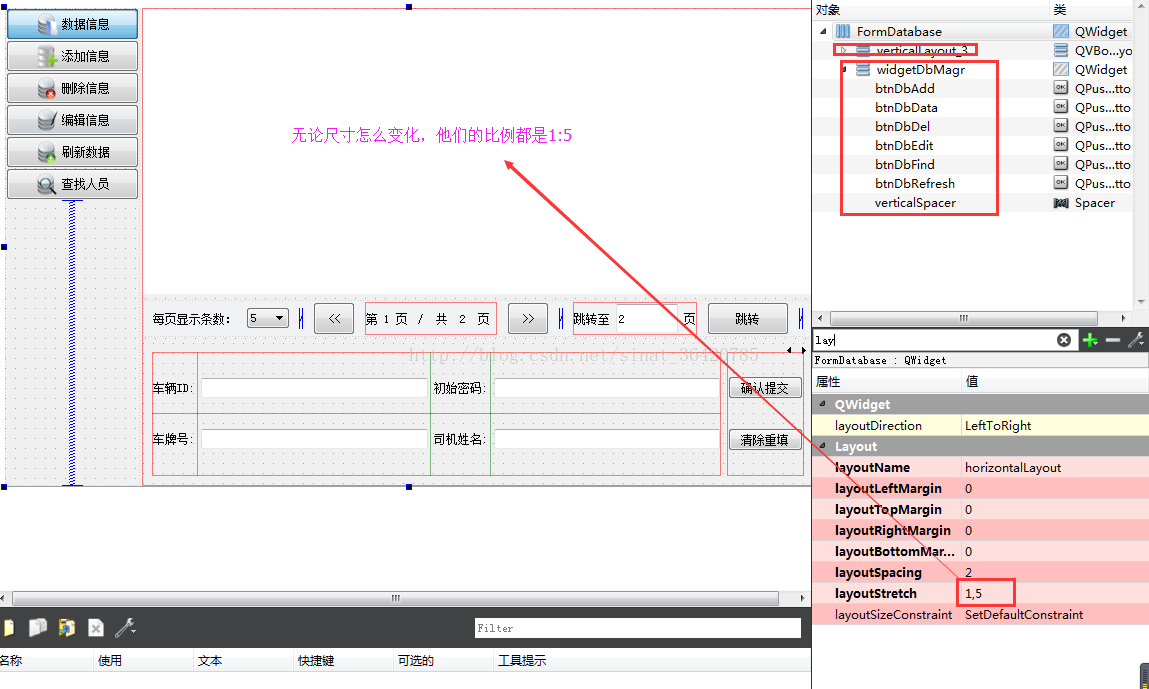 QT页面按比例布局_qt 界面比例-CSDN博客