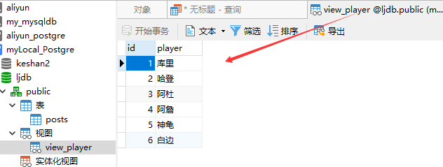 Postgresql中的视图 创建视图、删除视图以及视图中表的insert Into、update和deleteinsert Into视图 Csdn博客