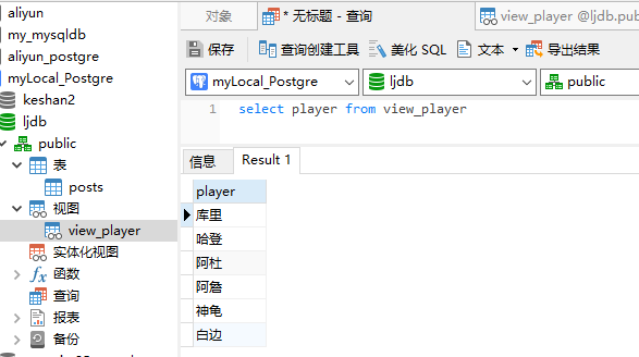 Postgresql中的视图 创建视图、删除视图以及视图中表的insert Into、update和deleteinsert Into视图 Csdn博客