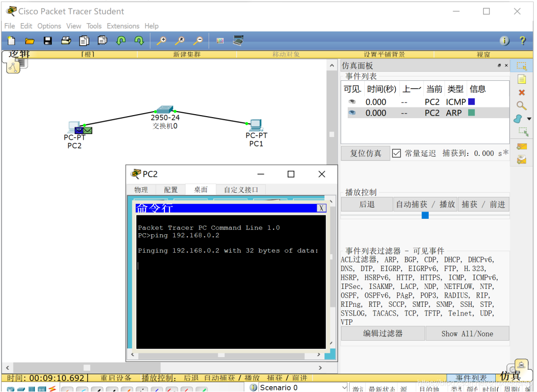 Packettracer使用及网络测试命令网络发包测试命令hhh889900的博客 Csdn博客 4854