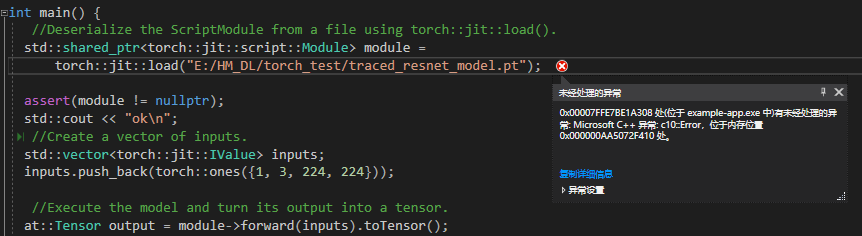 C++部署Pytorch（Libtorch）出现问题、错误汇总_异常: c10::error,位于内存位置 0x0000003981b0f020 处。-CSDN博客