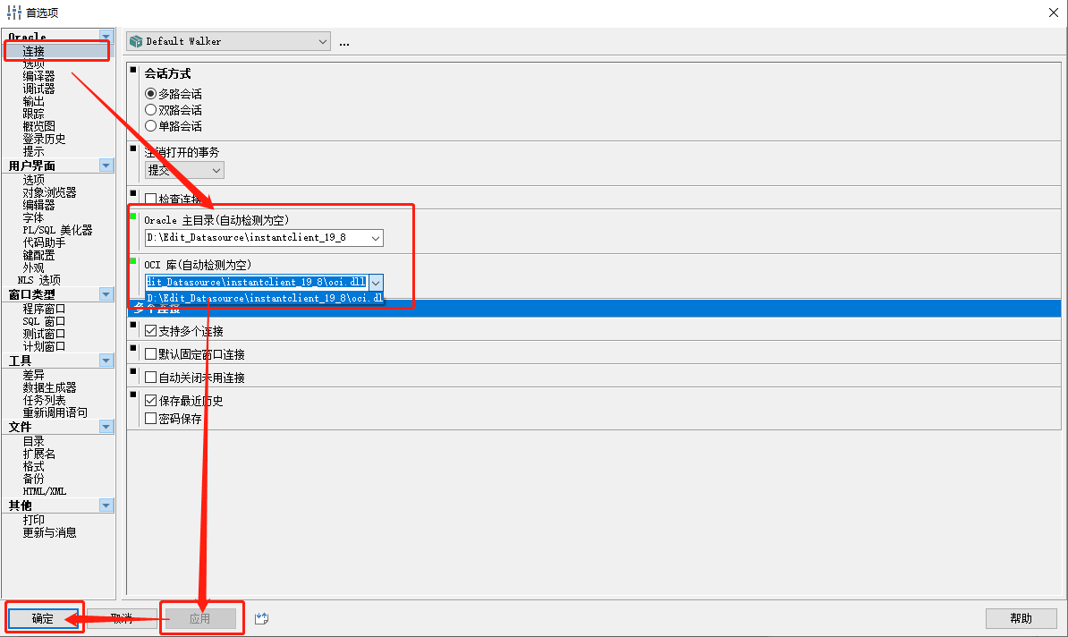 PLSQL Developer 12 注册码以及连接多个Oracle数据库_plsql12注册码-CSDN博客