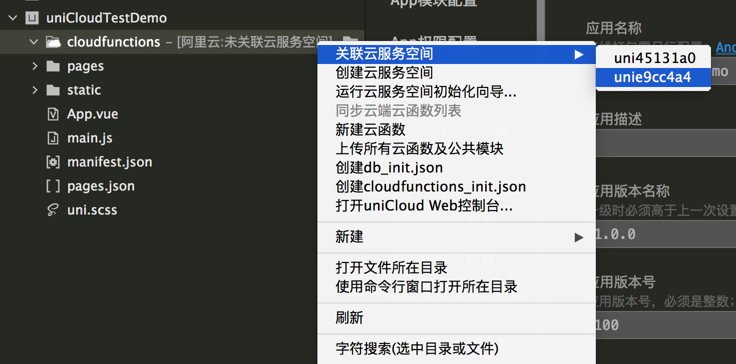 uniCloud云开发平台简介及云函数数据库基础操作练习_uncloud-CSDN博客