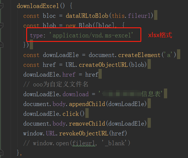 Vue 实现本地excel文件下载功能vue2 生产表格下载 Csdn博客 