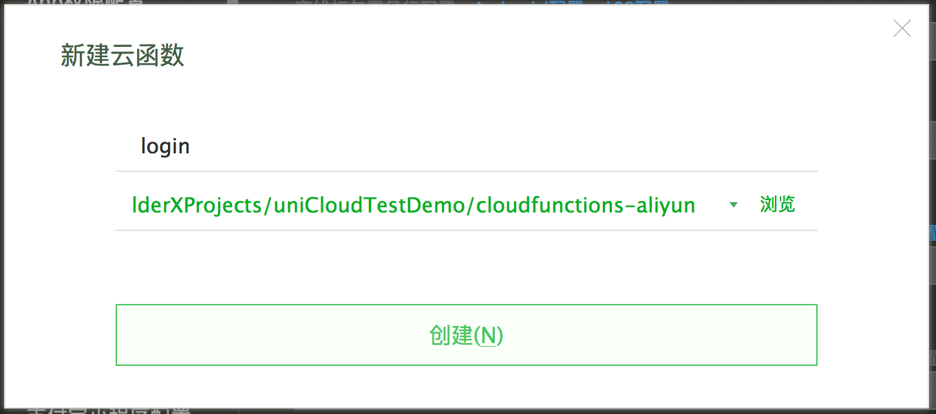 uniCloud云开发平台简介及云函数数据库基础操作练习_uncloud-CSDN博客