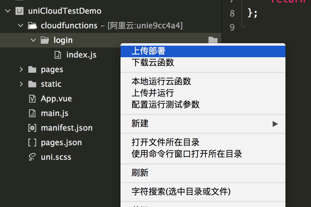 uniCloud云开发平台简介及云函数数据库基础操作练习_uncloud-CSDN博客
