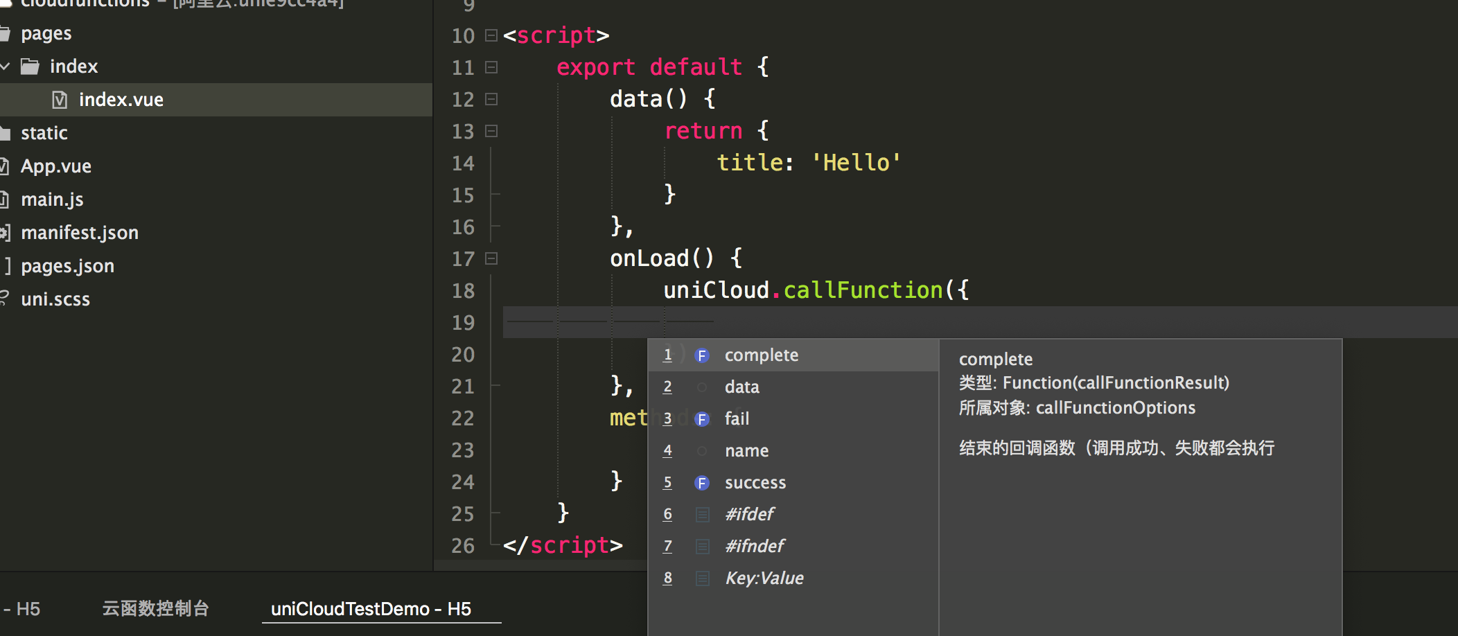 uniCloud云开发平台简介及云函数数据库基础操作练习_uncloud-CSDN博客