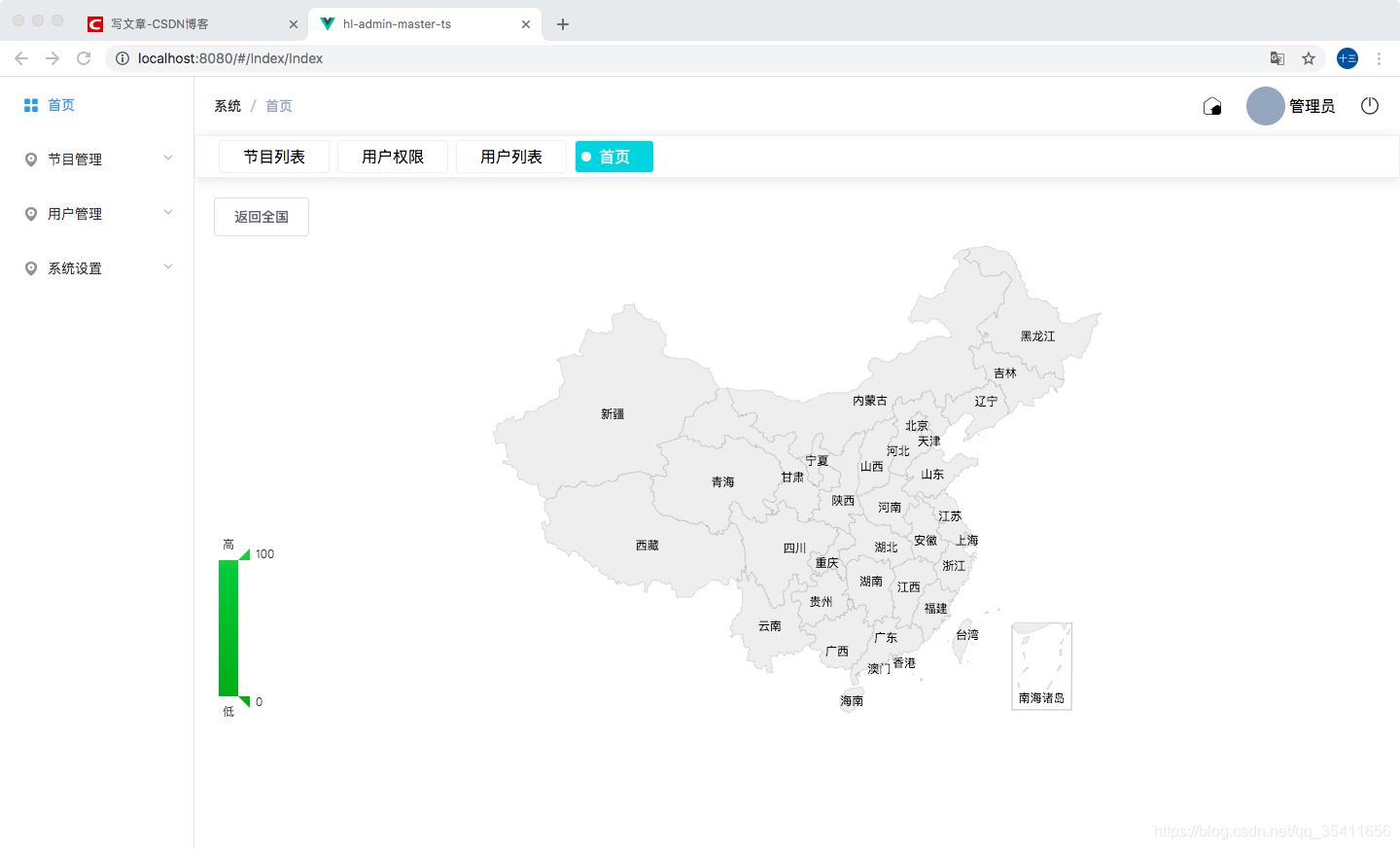 Vue使用echarts展示中国地图vue 中国地图 漂亮 Csdn博客