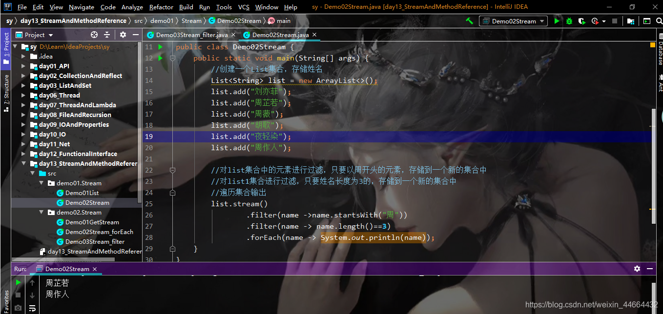 Stream流:遍历集合,对集合中的数据进行过滤 List集合stream过滤元素 Csdn博客