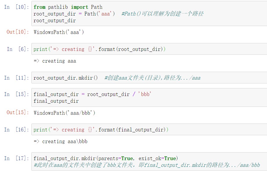 简述create_logger函数中 Path() 的用法-CSDN博客