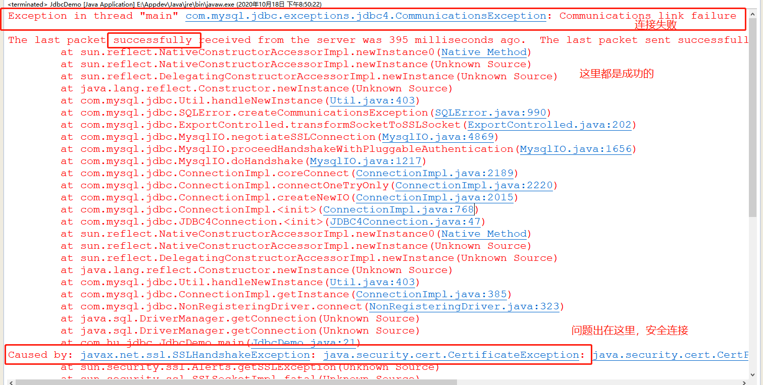解决Exception in thread “main“ com.mysql.jdbc.exceptions.jdbc4.CommunicationsException ...