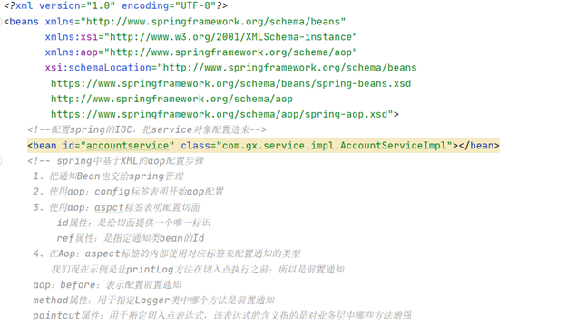 IOC和AOP的概念_什么是ioc和aop-CSDN博客