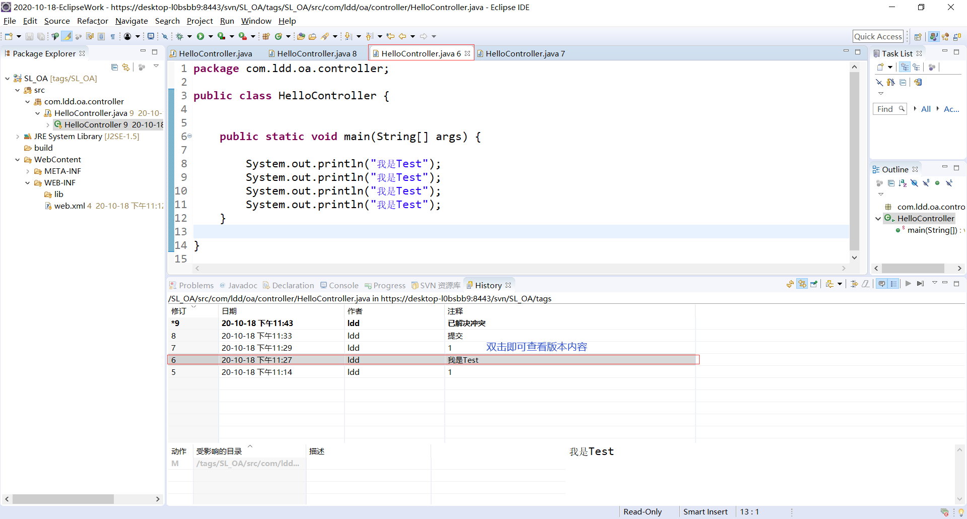SVN版本控制工具学习掌握_is locked in another working copy-CSDN博客