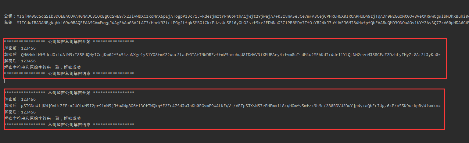 RSA 秘钥工具类详解_获取秘钥字符串后怎么得到秘钥对象ras-CSDN博客
