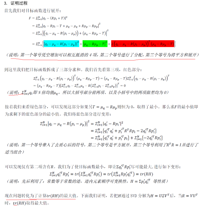 3D激光SLAM的帧间匹配方法： Point-to-Plane ICP、NDT、Feature-based Method-CSDN博客