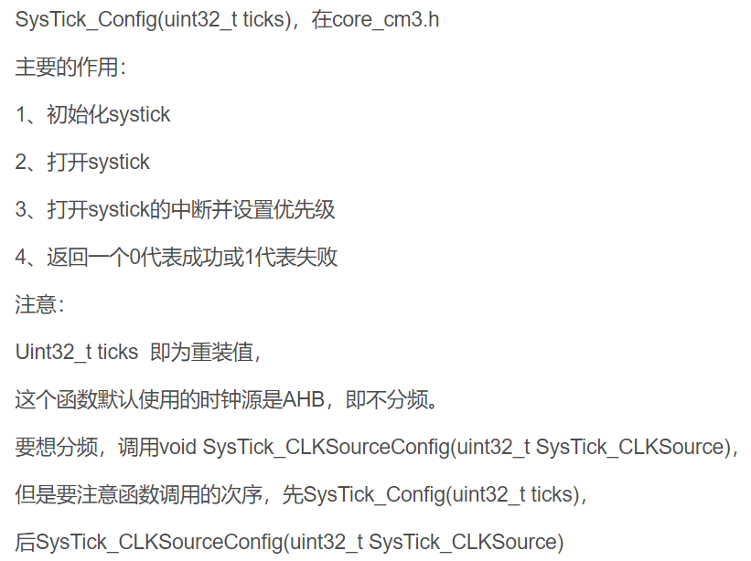 Systick寄存器_tickint-CSDN博客