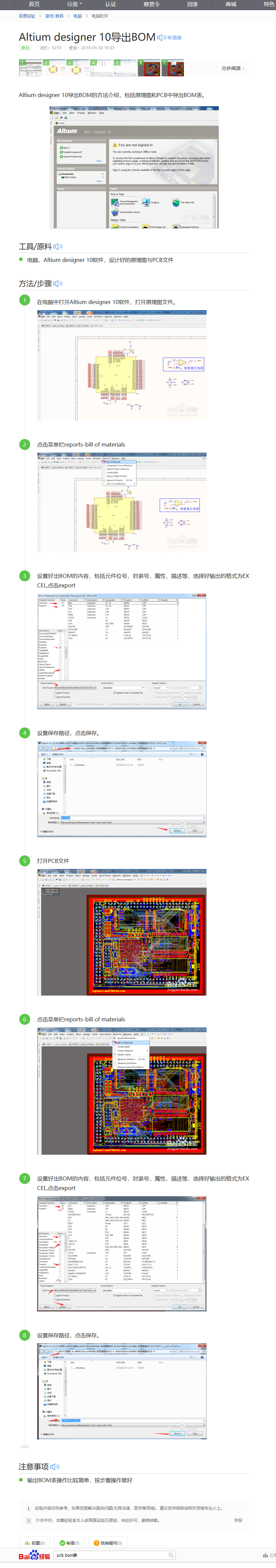 Altium designer 10导出BOM_ad10可以从pcb导出bom吗-CSDN博客