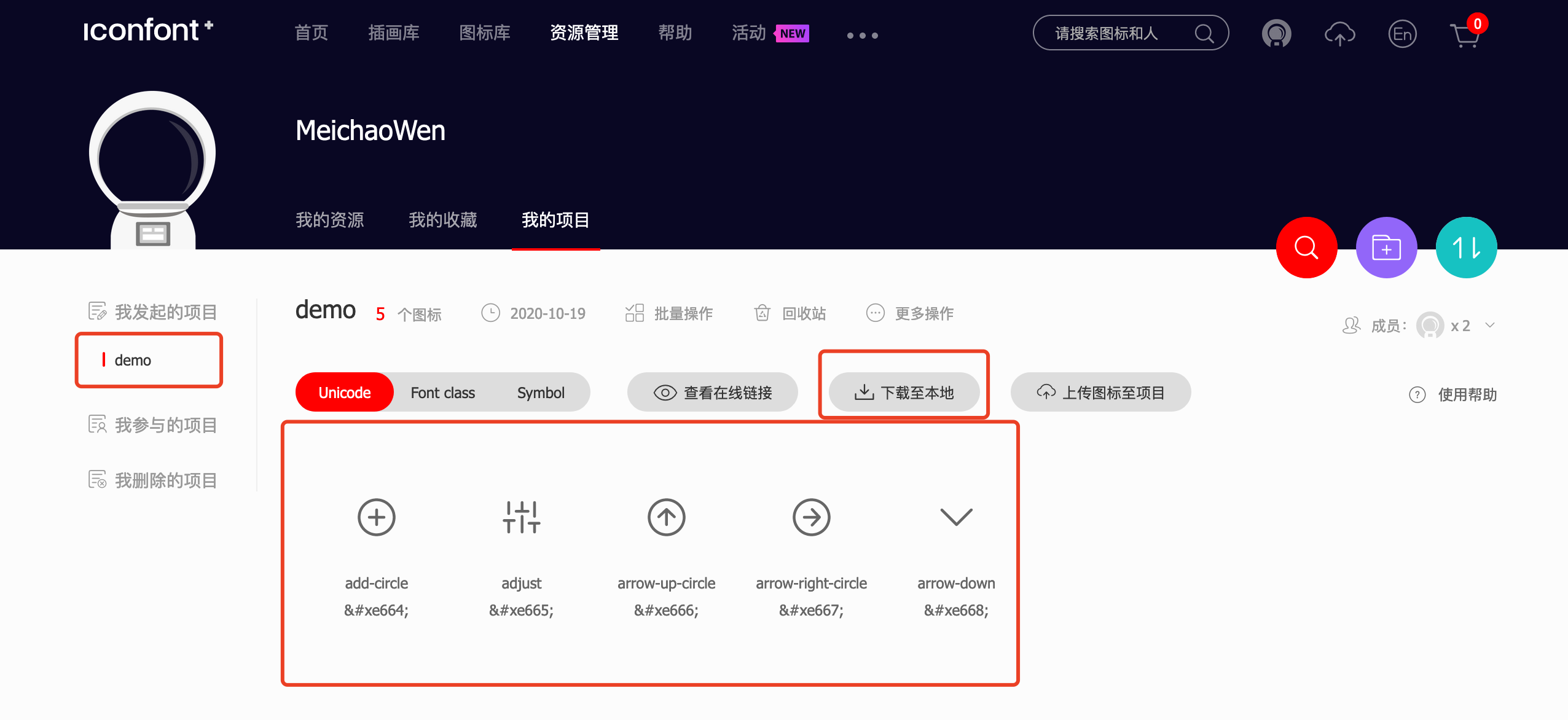 【iconfont】如何将iconfont图标直接引入项目里，避免重复切图_iconfont unicode重复-CSDN博客