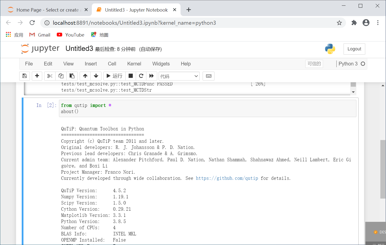 qutip安装教程-CSDN博客