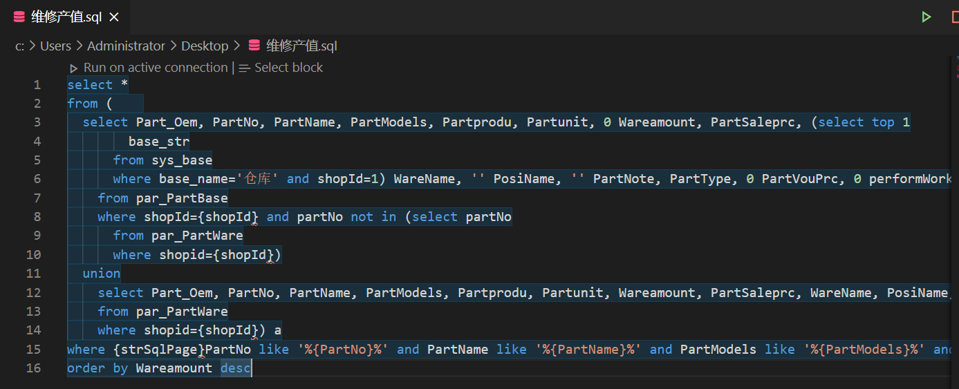 格式化sql的利器 Vscode Vscode 格式化sql Csdn博客