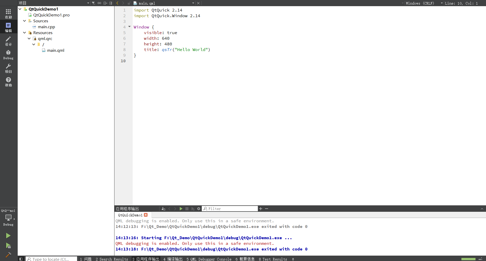 【Qt Quick】零基础入门系列之安装与卸载（一）_qt的qmake怎么重下-CSDN博客