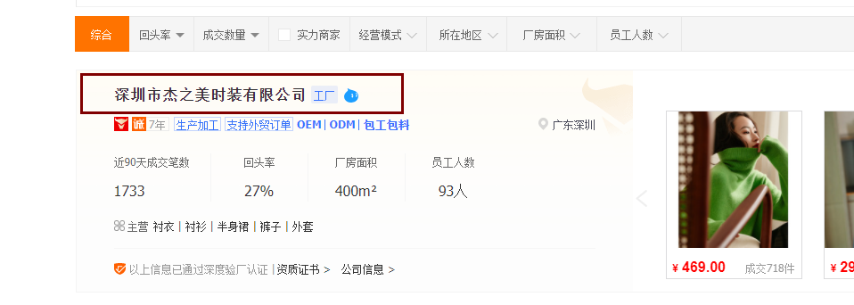 python爬虫进阶-1688工厂信息（JS逆向-sign签名验证）_1688js逆向-CSDN博客