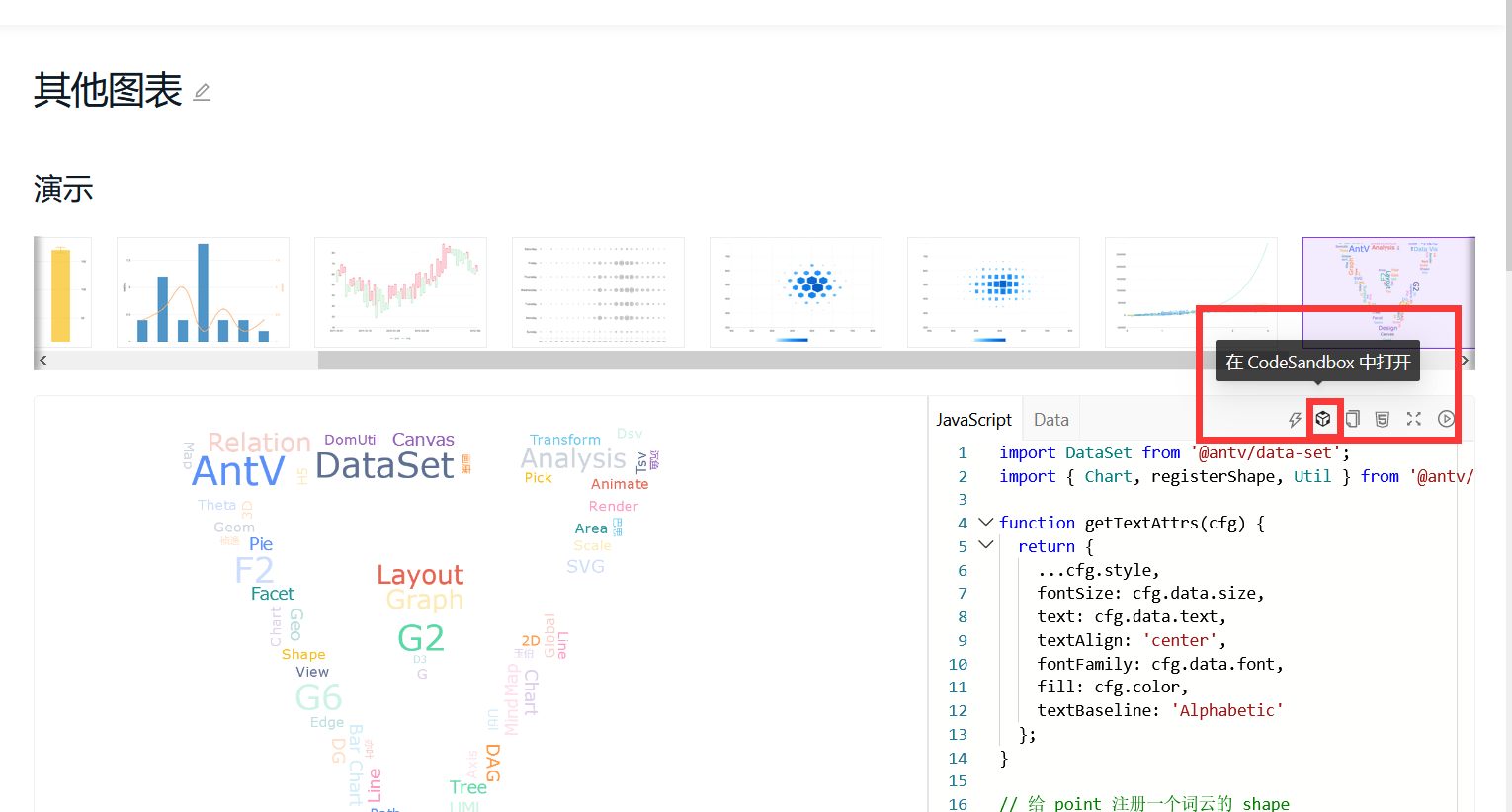 Antv G2图表可视化 使用npm构建工程_antv国内镜像-CSDN博客