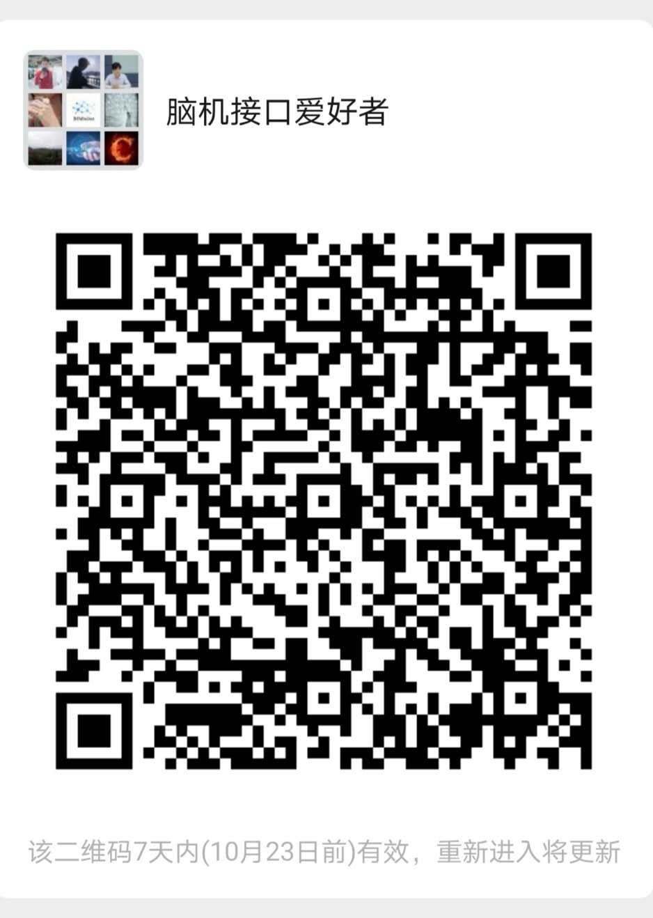 脑机接口（BCI）的研究方法_bciduino_BCIduino脑机接口社区的博客-CSDN博客