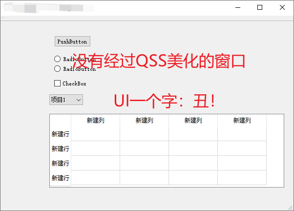 Qt5.14.2 VS2019创建Qt项目并使用QSS美化界面(附QSS资源下载)_怎么编辑vs2019中qrc中css-CSDN博客