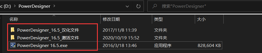 PowerDesigner16.5汉化及安装教程_powerdesigner安装教程16.5汉化-CSDN博客