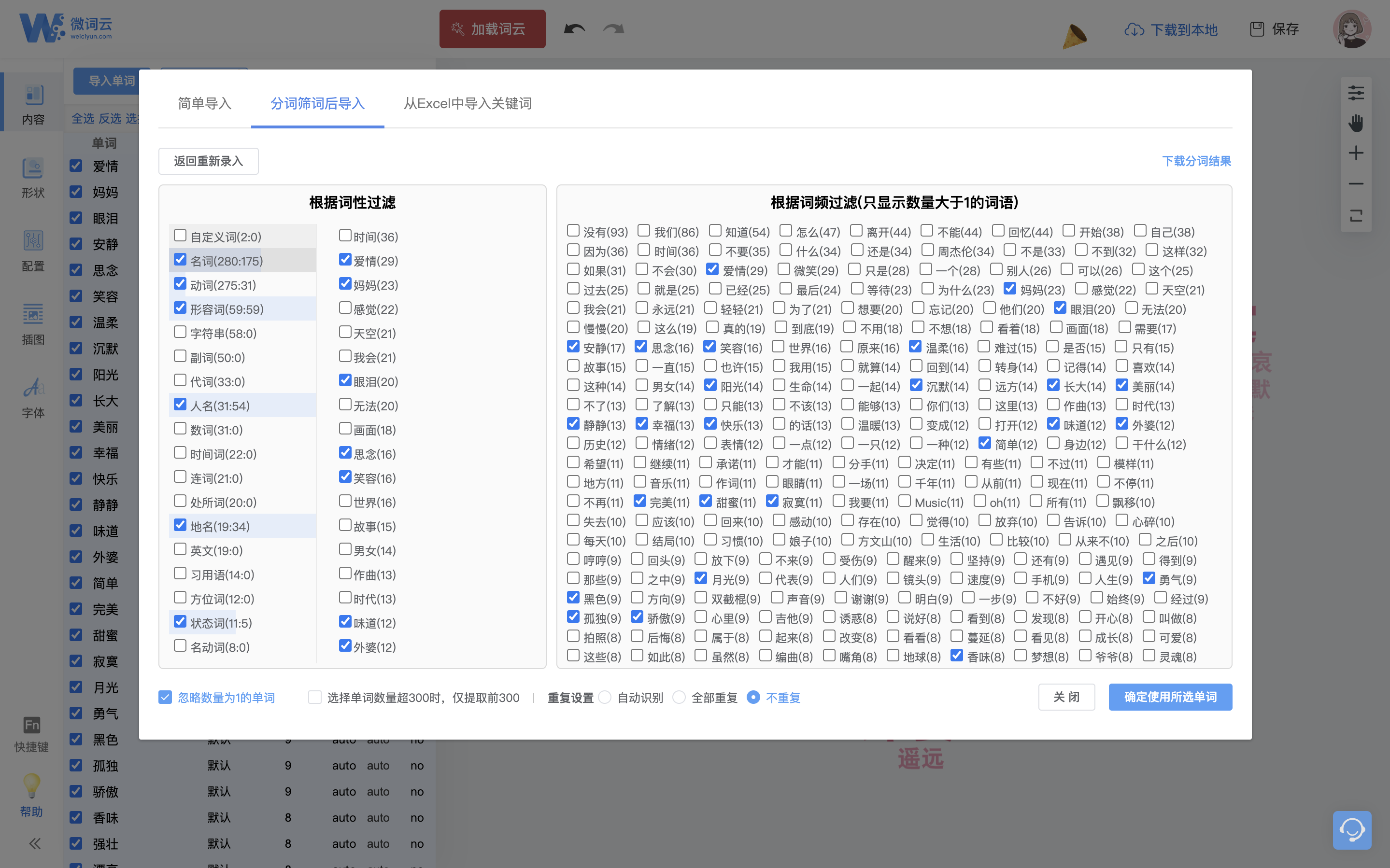 在线词频统计工具 胖花生的博客 Csdn博客 在线词频统计