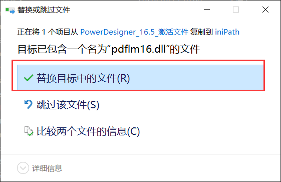 PowerDesigner16.5汉化及安装教程_powerdesigner安装教程16.5汉化-CSDN博客